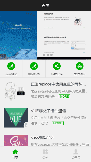 GitHub - jingjingke/weex-demo: 自己练习做的weex博客网站demo(安卓打包已经可以了)